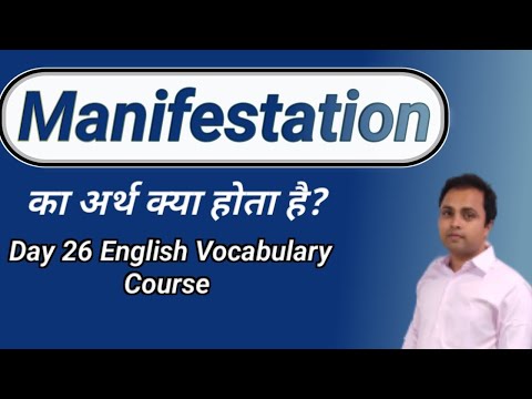 Manifestation Ka Hindi Me Matlab|Manifestation Meaning In Hindi #englishvocabulary