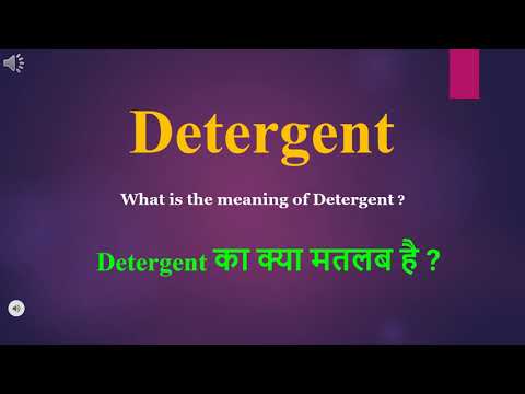 Detergent meaning in Hindi | Detergent ka kya matlab hota hai | daily use English words