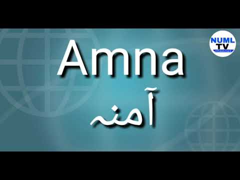Top 25 muslim girl names part 2 | Baby girl names Ending with Na
