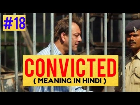 CONVICTED meaning in Hindi with examples | Word of the day English with Hindi meaning Tausif Ansari
