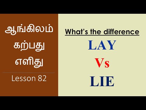 LAY Vs LIE - What's the difference - Learn English Through Tamil