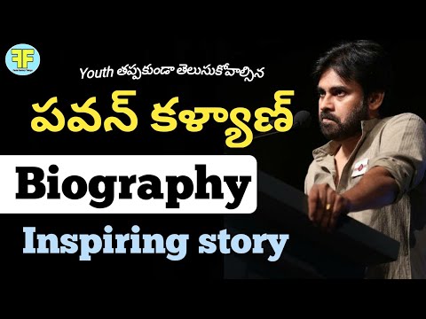 🔰Pawan kalyan Biography |Unknown facts of Power star life | -Telugu 2020