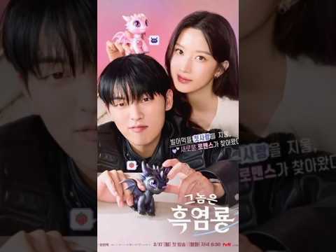 Cute romantic????upcoming kdrama????cdrama#foryou #tvn #kdrama#subscribe#reels????❤️???? #fypage#shorts 사랑해요????????
