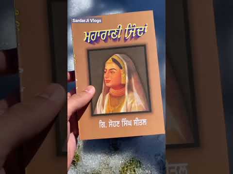 Maharani Jinda | A HISTORY OF THE SIKHS | Punjab History | Sikh #shorts #viral #shorts #gatka #books