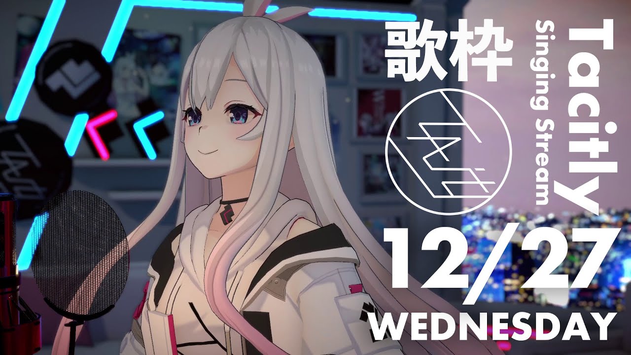 [Vtub] Tacitly Lilia 歌回 & 原創曲日文版公開 - 看板C_Chat - PTT網頁版