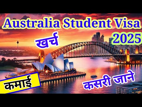 Australia student visa update 2025 | australia student visa salary | australia student visa process
