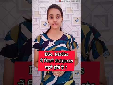 BSc. Maths me Kon Konse subject Padne hote h ? BSc. Math me kitne Paper hote h? #bscmaths