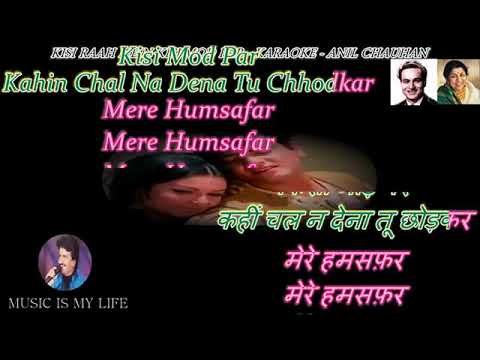 Kisi Raha Mein Kisi mod par Karaoke with female voice and Lyrics
