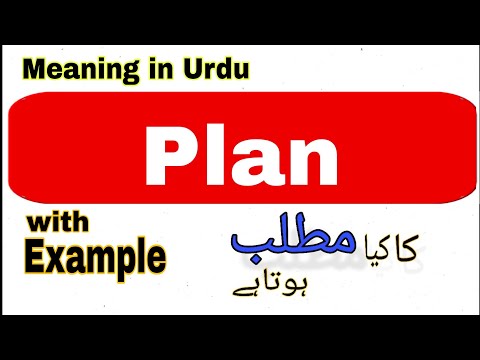 Plan meaning in Urdu/Hindi | Meaning of Plan |Explain english vocabulary word Plan