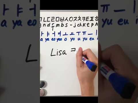 How to write your name in Korean???????????? #shorts