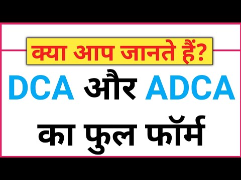 full form of ADCA and DCA | adca aur dca computer course ki full form | adca dca full form