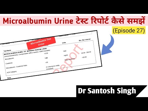 How To Read Urine Microalbumin Test Report? Urine Protein | Dr Santosh Singh (Episode 27)