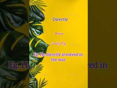 Directly Meaning with example | Directly Meaning in Urdu | Directly ka kya Matlab Hota Ha