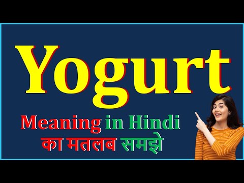 Yogurt Meaning in Hindi | Yogurt ka matlab kya hota hai | Yogurt का अर्थ | How to Pronounce Yogurt