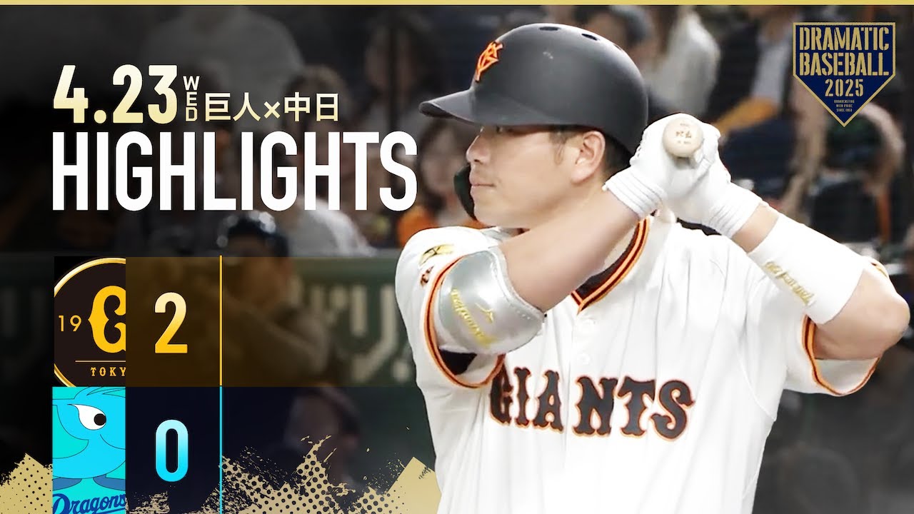 23/04/2025. Resumen del juego Chunichi vs Yomiuri - Béisbol Japonés.com