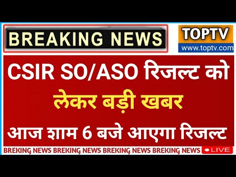 Csir so aso result 2024 || Csir So Aso Cut Off || Csir So Aso Result Letest Update ✅