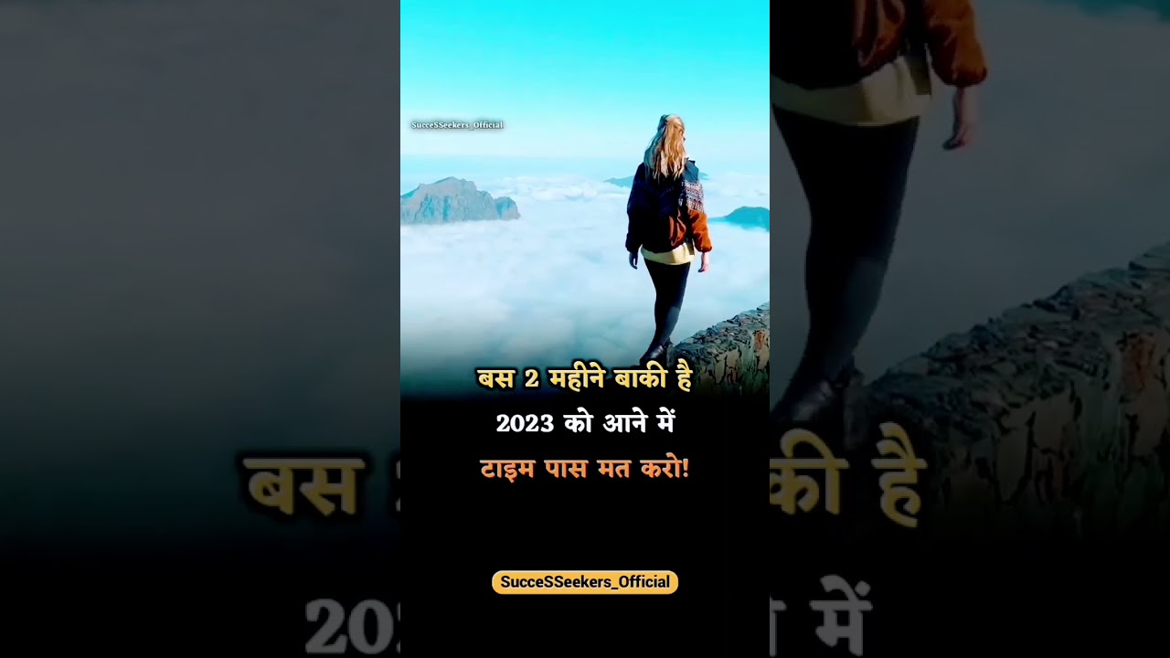 success official video