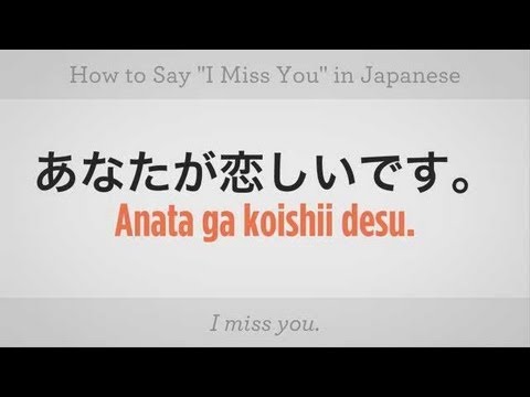 How to Say "I Miss You" | Japanese Lessons