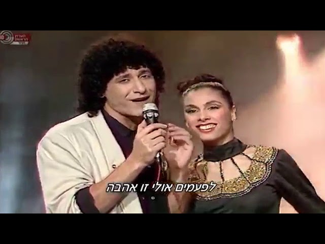 Kdam Eurovision 1989: Nissim Garameh - "Holef lo im hazman"