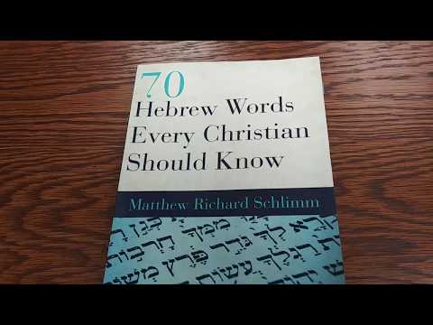 70 Hebrew Words Every Christian Should Know (90 Second Review)