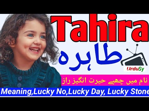 Tahira طاہرہ Name Meaning In Urdu Girls Name
