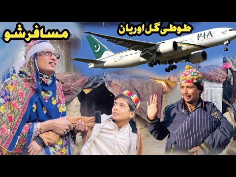 Tuti Gull Musafar Sho || New Funny Video 2025 By Tuti Gull Official