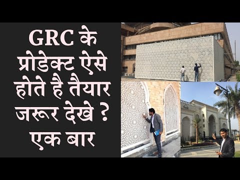 Manufacturing Process of a GRC Jali and Panels | GRC Manufacturing Process