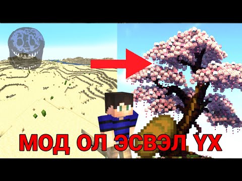 СҮҮЛЧИЙН МОДЫГ ОЛОХ ИРГЭНШИЛ...(PART1)