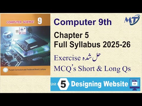 Computer Science 9th Chapter 5 in English Medium Exercise MCQ Short and Long questions exam 2025