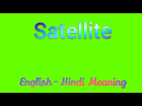 What is satellite called in English? Satellite meaning in Hindi | Satellite ka kya matlab hota hai |