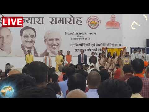 Gurukul kangri ! welcome MHRD !! Education minister Ramesh Pokhriyal ! Haridwar Uttrakhand