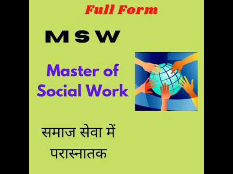 MSW full form | MSw Kya hota hai | MSW in Hindi