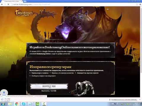 How To Download Drakensang Online