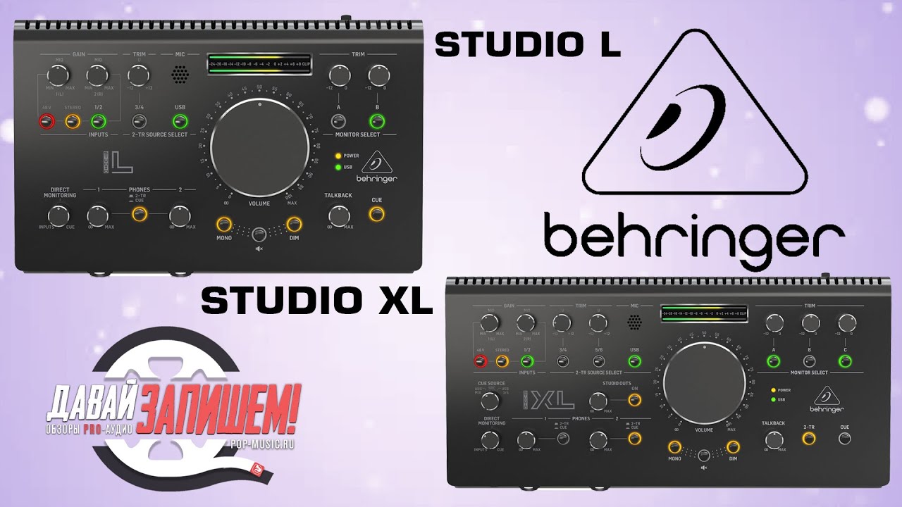 Behringer Studio L студийный мониторный контроллер купить в Москве в ...