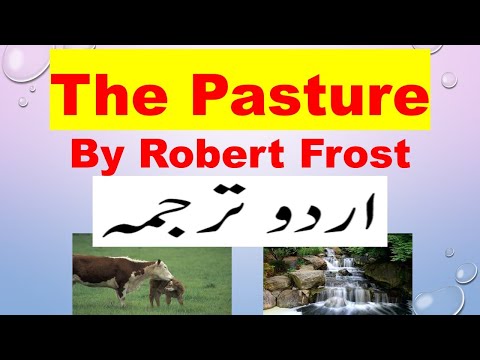 The Pasture by Robert Frost Urdu Translation