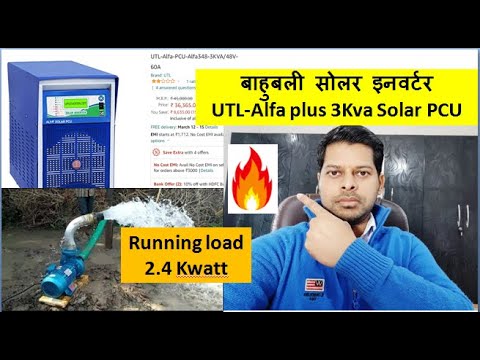 UTL Solar Inverter - Latest Price, Dealers & Retailers in India