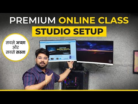 Digital Classroom Set Up Solution - Online Classroom Setup Solution ...