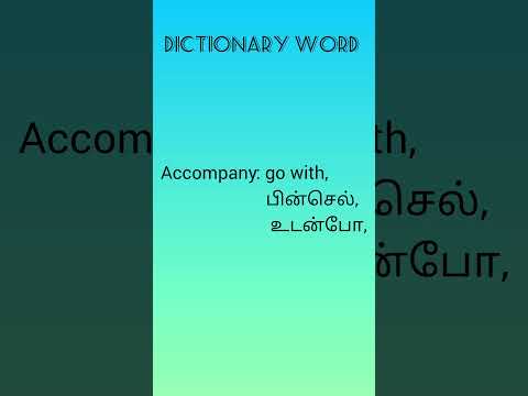 accompany meaning in Tamil