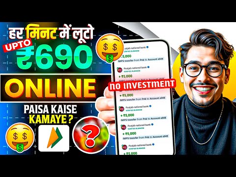 New Earning App Without Investment | Online Game Earn Money | How to earn money online