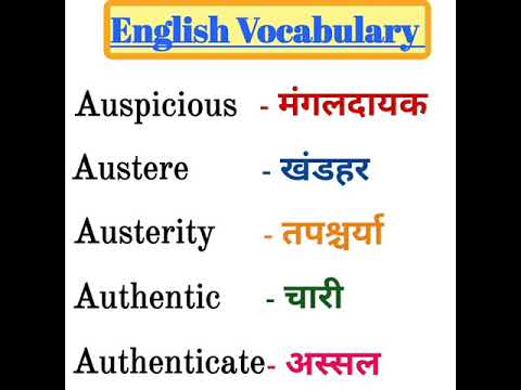 ????||English To Marathi Words|| English Vocabulary With Marathi Mining|| #SHORTS_VIDEO # RTGM_ENGLISH