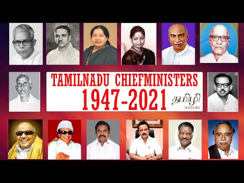CM of TamilNadu (1947-2021) родрооро┐ро┤роХ роорпБродро▓рпНро╡ро░рпНроХро│рпН ро╡ро░ро▓ро╛ро▒рпБ l ThamizhiHistory