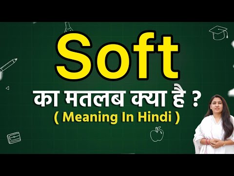 Soft meaning in hindi | Soft ka matlab kya hota hai | Word meaning