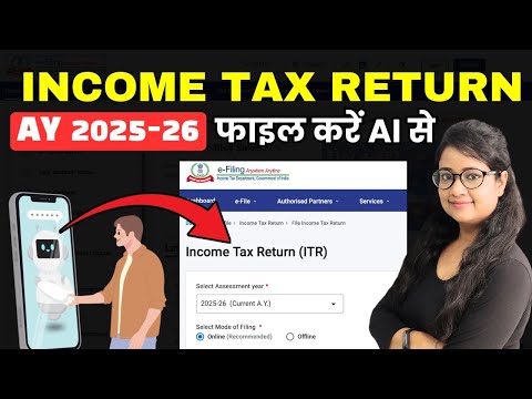 How to file Income Tax Return fast using AI in 2025 | 2025 में ITR Filing का नया तरीका