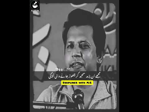 Rehman faris best poetry..mujhy unparh samajh kr chor jany wali larki..💔🥀
