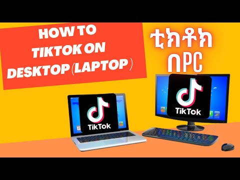 how to download and install TikTok app on pc window and mac(ቲክቶክ በPC እንዴት መጫን እንችላልን)