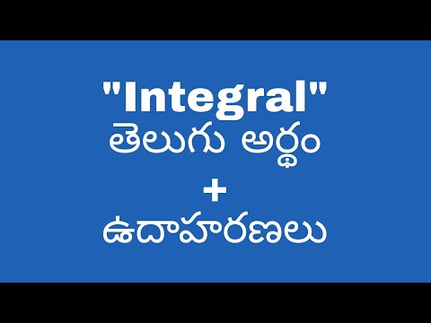 Integral meaning in telugu with examples | Integral తెలుగు లో అర్థం @meaningintelugu