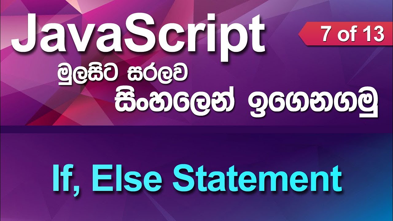 If Else Statement - JavaScript Tutorial in Sinhala - Part 7