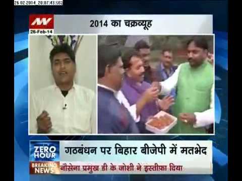 Factionalism in Indian politics- Part 1
