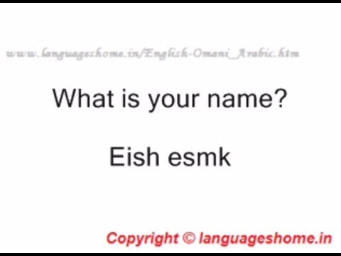 Learn Omani Arabic Language