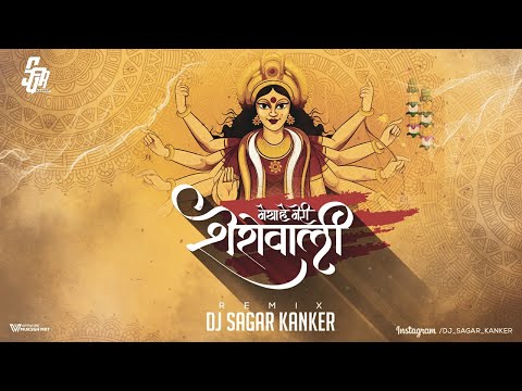 Maiya Hai Meri Shero Wali || Maiya Ka Jawab Nahi || Dj Sagar Kanker || New Navratri Song ||